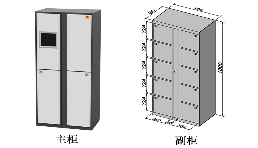 智能收费行李寄存柜
